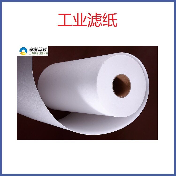 清洗机过滤纸脱脂过滤纸除油,上海敬智工业过滤纸厂家过滤用