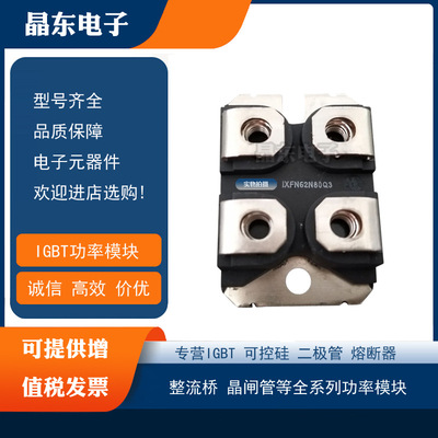 艾赛斯MOS管IXFN100N20 IXFN100N50P IXFN100N50Q3 IXFN100N65X2