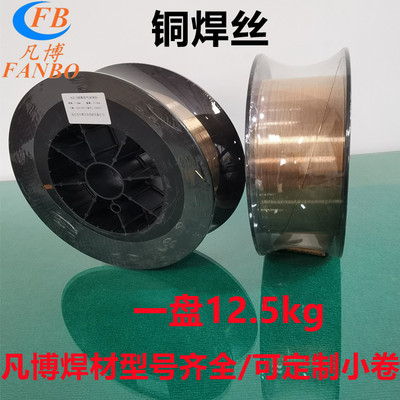 气保焊铜焊丝多牌号可选