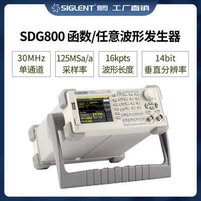 Siglent/鼎阳 10MHz 信号源  SDG810 函数/任意波形信号发生器