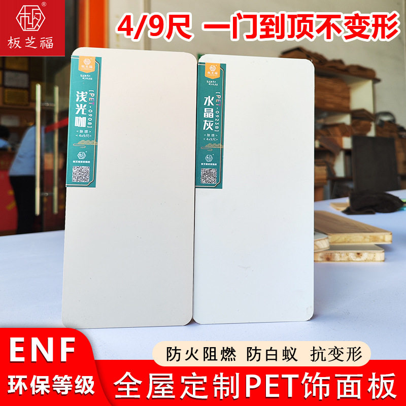 跨境PET柜门轻奢肤感橱柜酒柜抗变形衣柜门板ENF全齿接一级香杉木