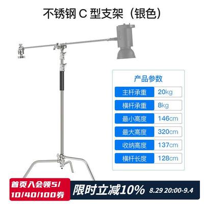 纽尔（NEEWER）魔术腿C型不锈钢灯架横杆横臂三脚架闪光灯摄影
