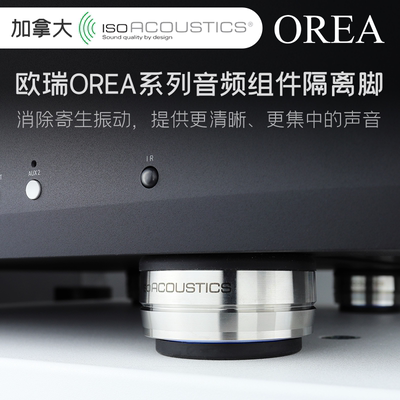 思奔达Classic 3/1发烧音箱 避震脚钉 技术1对1服务