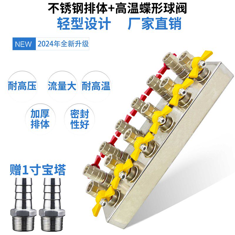 注塑机不锈钢蝶形水排分流器w 循环模具冷却水流分配器分水器 直