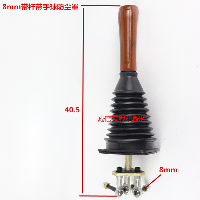 装载机堆高c机多路阀操作杆单手柄连接件多路阀万向螺丝球头单杆