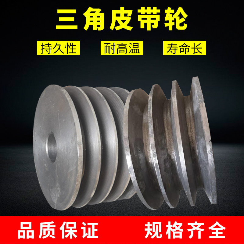 三角皮带轮铸铁大小盘a型b型c型d单槽双槽3槽4槽5槽6X槽7非标定做