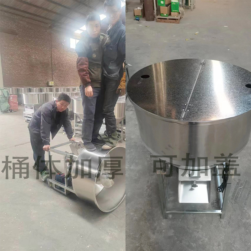 家用养殖饲料搅拌机塑料种子粮食H化混合拌料机拌机包衣机