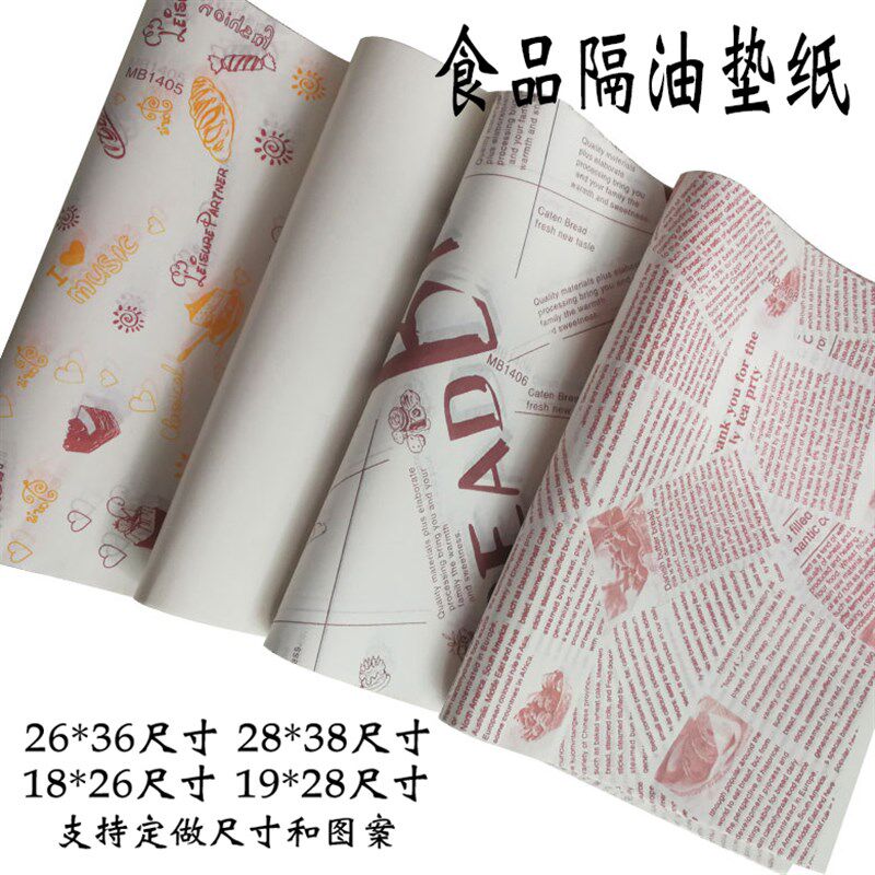 油纸烘焙吸油纸托l盘垫纸隔油纸面包垫纸蛋糕汉堡餐盘托盘油纸订