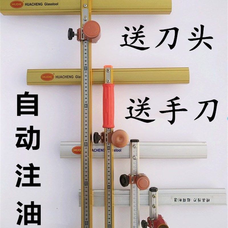 滚轮式注油玻璃刀 金刚石划厚玻璃推刀 U瓷砖切割开介器