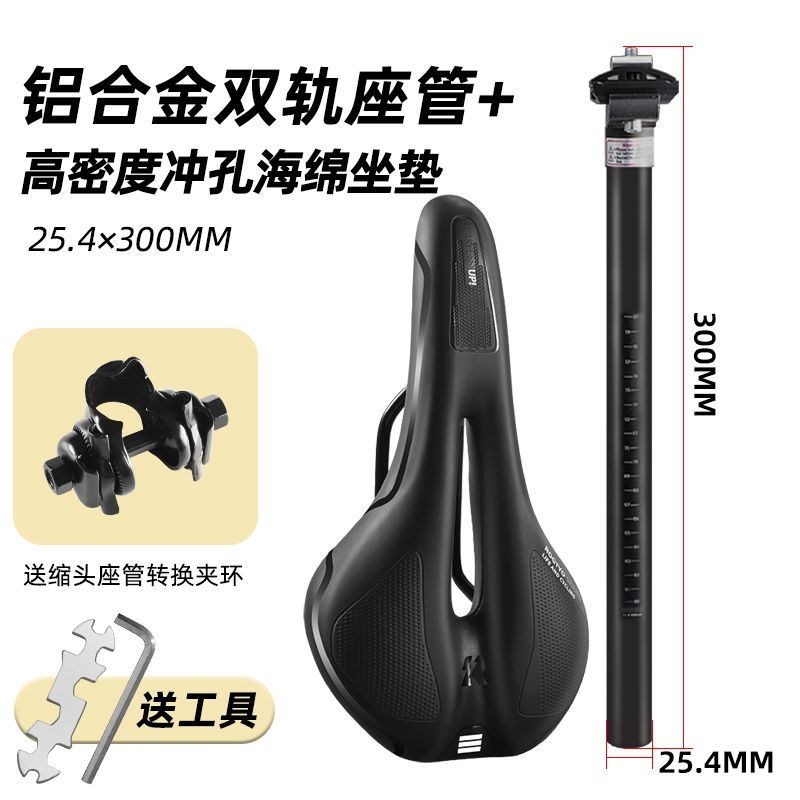 车坐垫带杆山地车车座带座杆自行车座管N带车座单车座椅杆坐管