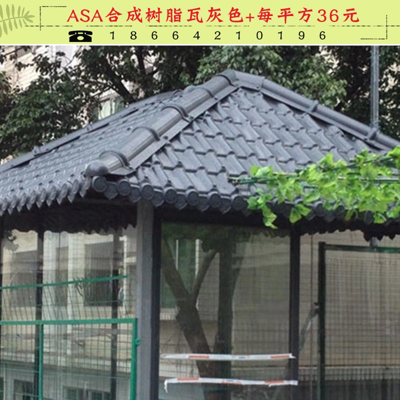 树脂瓦屋面瓦3.0n厚合成树脂瓦仿古琉璃瓦塑料瓦片屋顶装饰波浪瓦