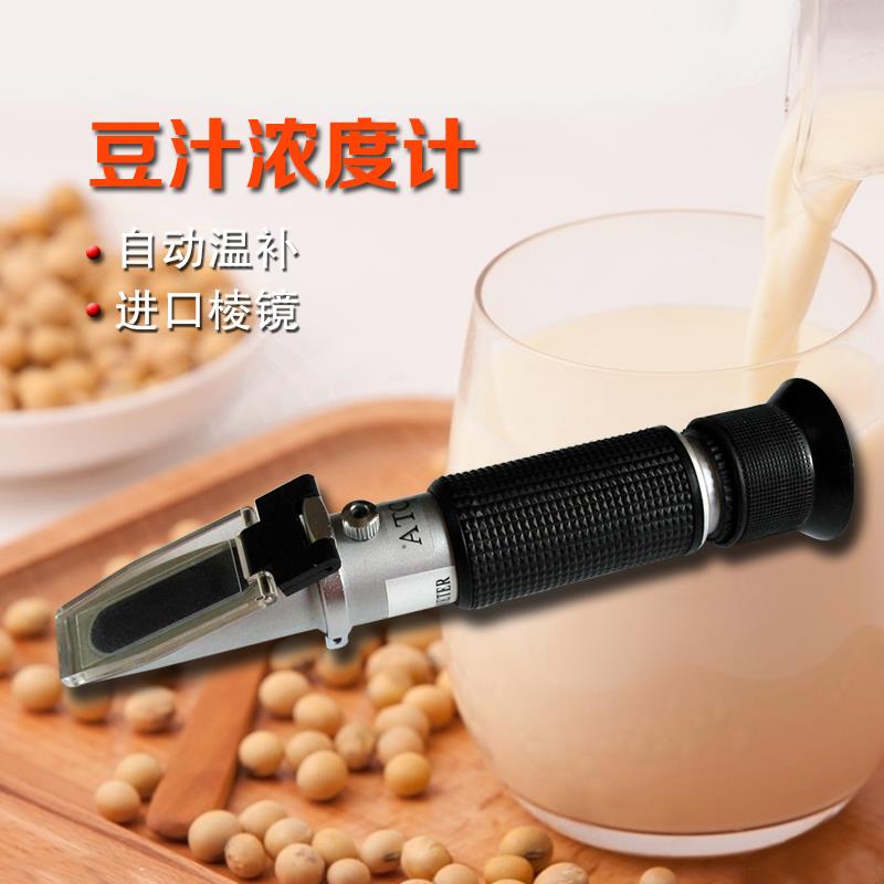 豆浆糖度计折光仪豆浆浓度v计测量仪豆汁计豆汁浓度检测仪甜度计