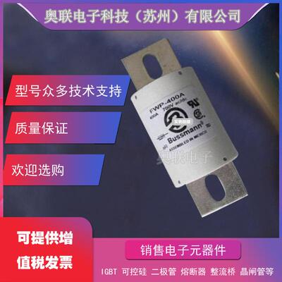 FWX-1000AFWX-1200AFWX-1500A巴斯曼/BUSSMANN熔断器
