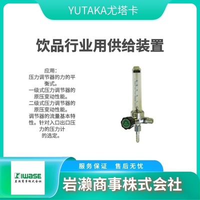 YUTAKA尤塔卡/半导体制造用压力调节器/FR-ILL-D