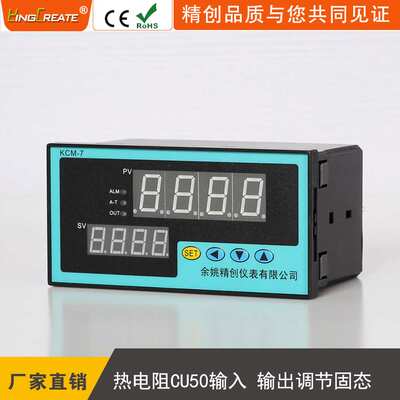 余姚精创仪表KCM-7NTCG智能PID温控器接NTC热敏电阻输出调节固态