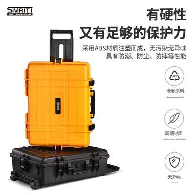 传承安全箱ABS塑料大号拉杆箱仪器设备防护工具箱五金收纳箱S5943