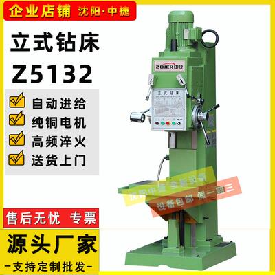 Z5132A方柱立捷式钻床床 中钻 Z5132A自动机钻孔 z5132a中捷立钻