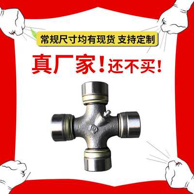 SWC150可伸缩型十字轴 工程机械汽车万向节十字轴轴承 尺寸55X128