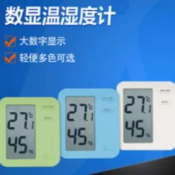 家用数显温湿度计日本亲和高低精准电子办公儿童房用73044 73049