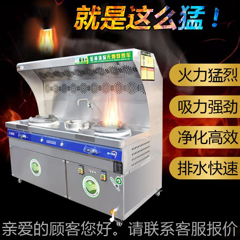 保油烟净化一体灶商用移动摆摊环无猛炒菜车895煤气炉饭店烟火灶