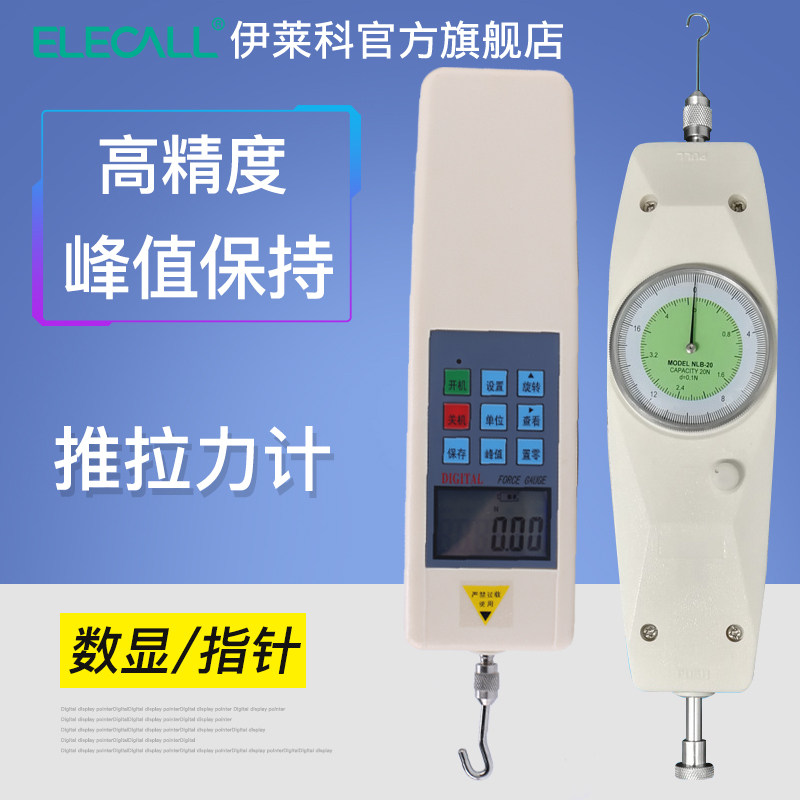 指针式拉力计弹簧测力计推拉力计拉力机测试仪数S显压力计电子试