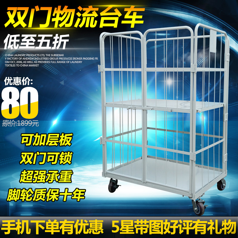 移动折叠物d流台车仓储笼快递周转车装卸车洗衣笼车布草搬运工具