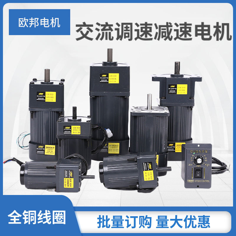 封边机电机口罩机传送带调速机电厂z家6-250W交流减速齿轮马达220