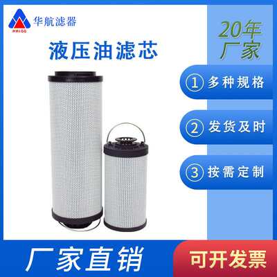 液压油滤芯0660R010ON 循环泵站滤芯0330R010ON /0330R005ON
