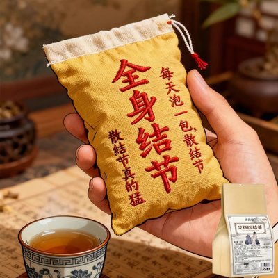 无论结节多大全身结节草化淤疏通调理结纯草本散結茶男女全身