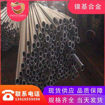 现货供应Inconel690高温合金inconel690管材棒材