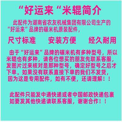 老式打米机配件维修脱皮米辊家用商用碾米打米来组合配件