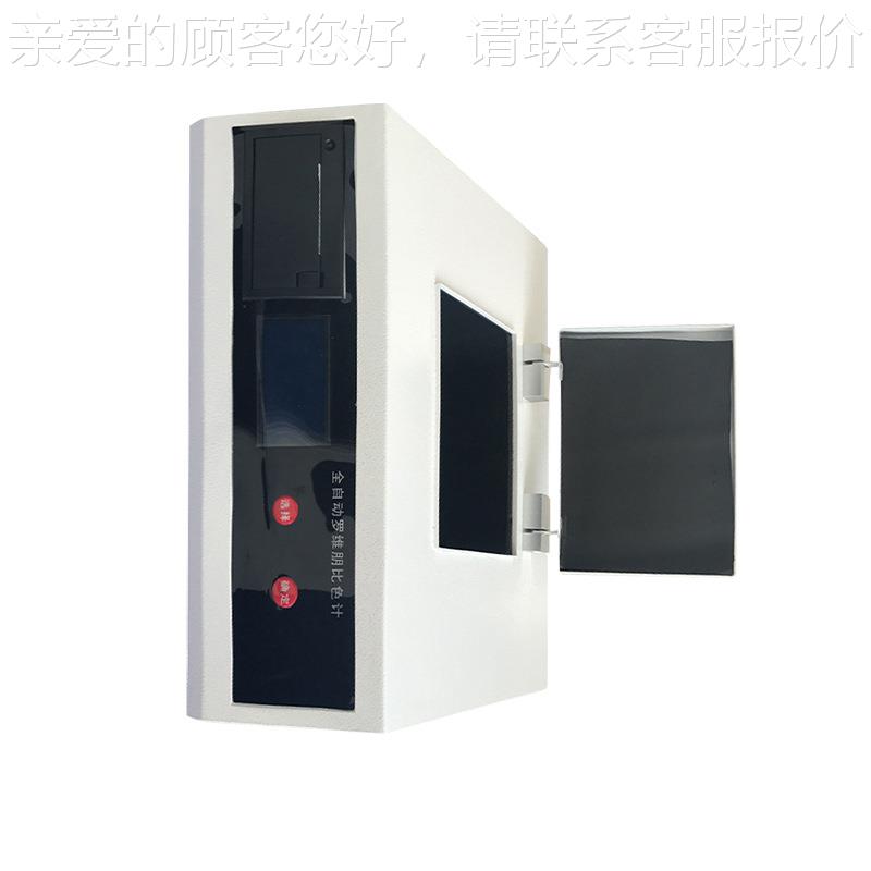 全自动罗维朋专比色计 数显式智能比业色仪 粮油构LB-PLV-2机色差