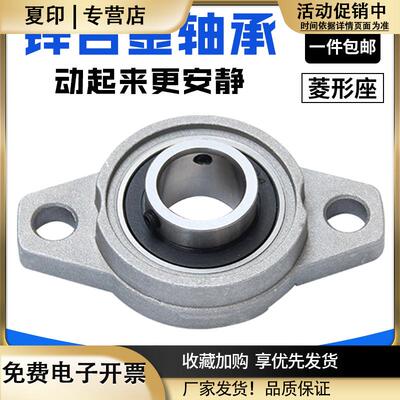 小微型带座轴承KFL08FL000FL001FL002FL003FL004菱形座大全