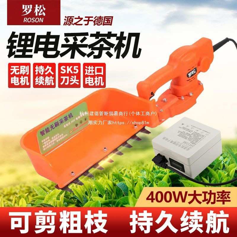 锂电绿篱机电动绿篱机电动茶树修枝剪修剪机背负式24V其他