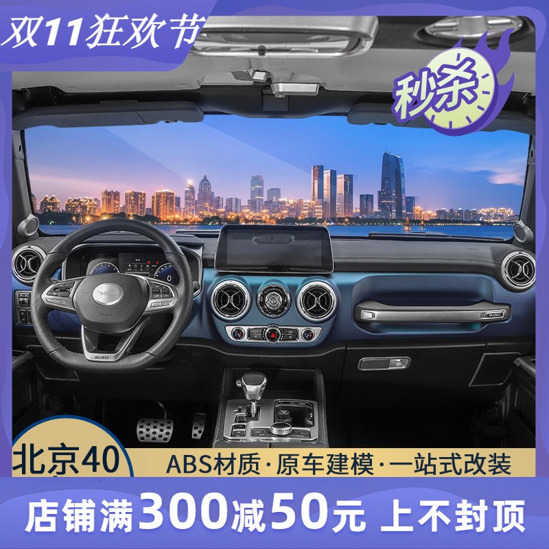 年后北京改装车门拉手装饰手刹