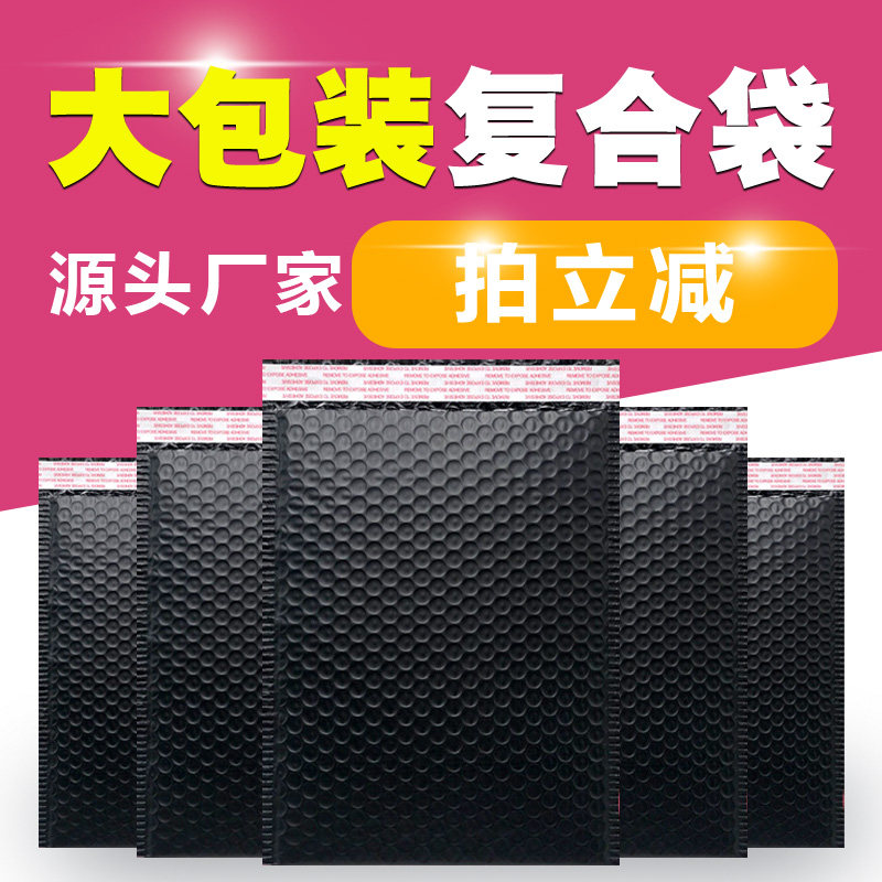 大包装黑色复合气泡袋防水防珠光膜泡泡袋服饰书籍快递包装袋