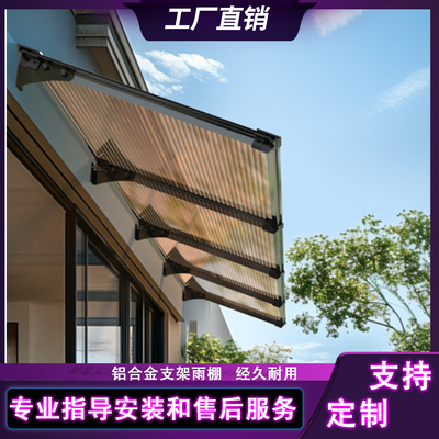 雨棚遮阳棚屋檐家用支架新款静音门头不锈钢户外自己安装配件新型