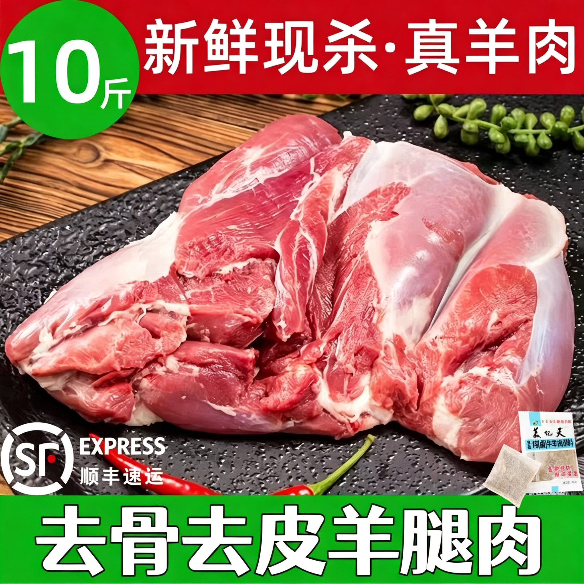 A【特价】羊腿肉10斤去皮去骨内蒙羔羊新鲜生羊肉烧烤羊肉串商用