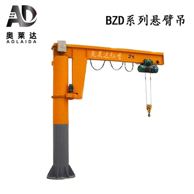 BZD型悬臂吊3吨电动单臂吊起重机定柱式电动轻小型旋臂吊