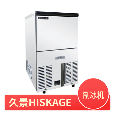 供应久景HISAKAGE制冰机大方冰机SC-100冰块机实芯硬冰不易融化