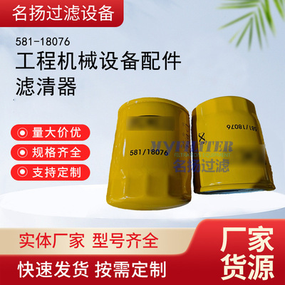 供应工程机械设备配件581-18076滤芯滤清器 58118076