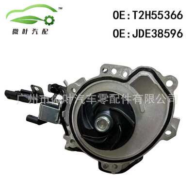 T2H55366 JDE38596跨境/适用JAGUAR捷豹XF/XE/F-PACE发动机水泵