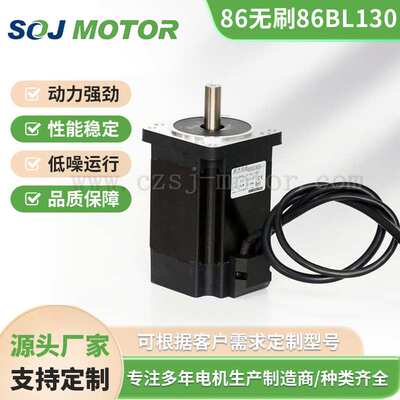 86直流无刷电机48V393W2.5N.m1500转机身130mm大扭力厂家现货