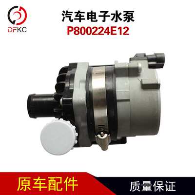 汽车电子水泵P800224E12纯电动车公交车适用于珠海银隆公交车