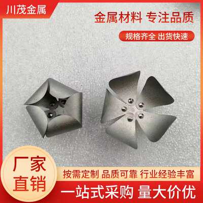 镍钛花 TiNi记忆合金花 魔术花 高温开花低温闭合 直径50mm花