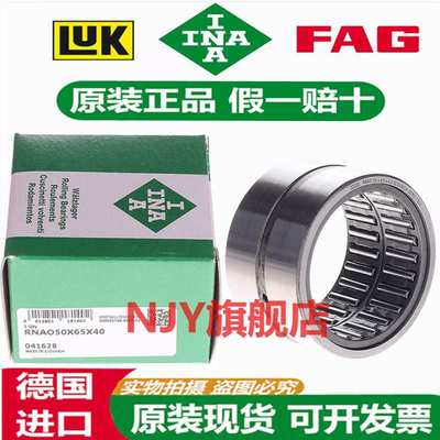 德国INA进口轴承 RNAO 45X55X17 45X62X40 50X62X20 50X65X20 -XL