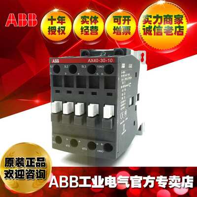 ABB交流接触器AX40-30-10-85*380-400V;1SBL321074R8510