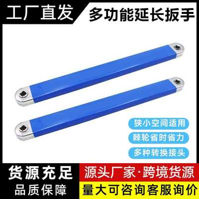 多功能延长扳手棘轮延长扳手两用扳手 offset Extension wrench
