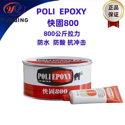 雅伦快固800云石胶瓷砖石材修补粘接赠固化剂干挂大理石胶快干