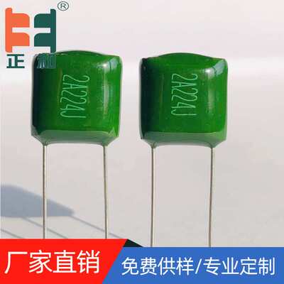 玻璃电容CL11涤纶电容2A224J  220NF5% 100V224J聚脂薄膜电容厂家